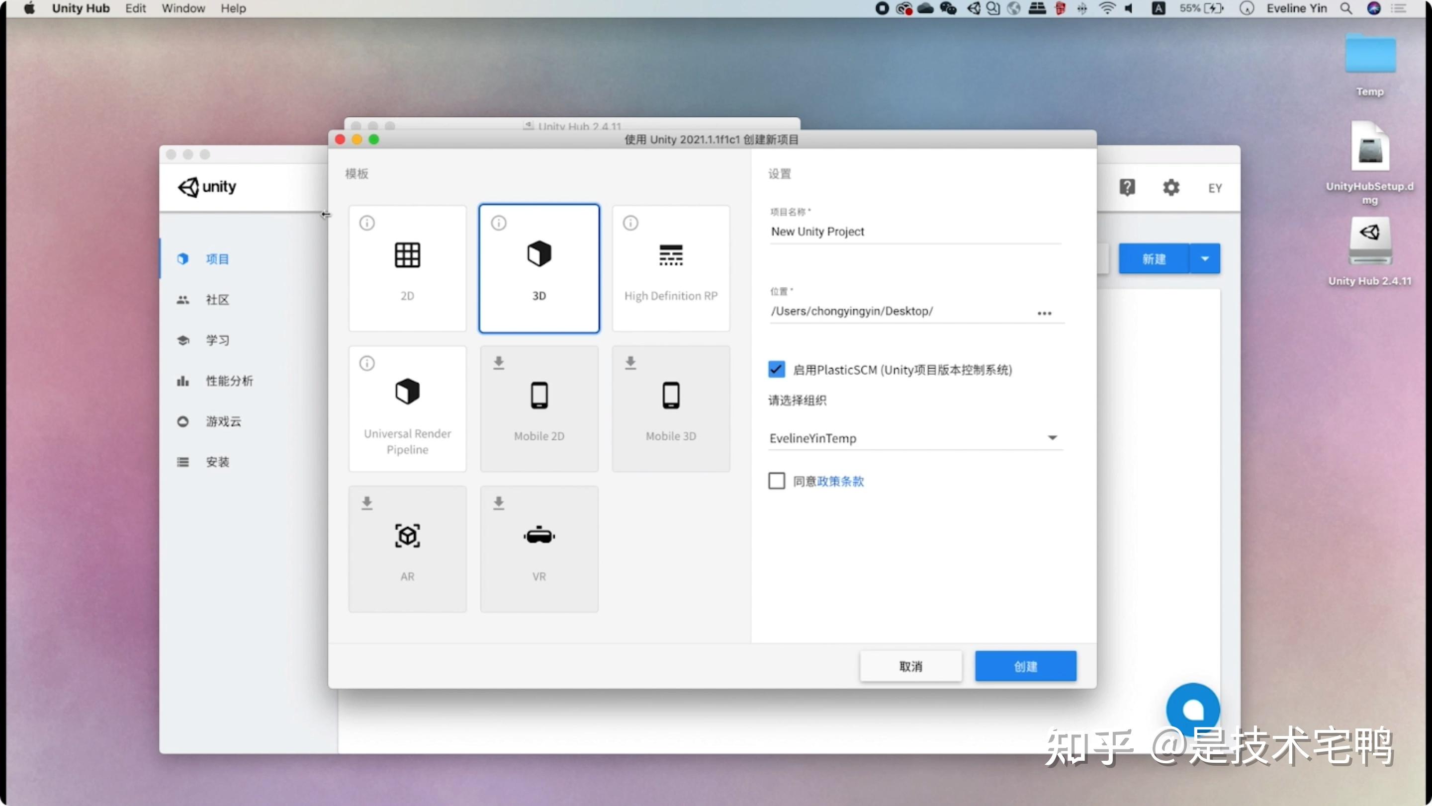 2021Unity软件学习：如何新建Unity项目工程？ - 知乎