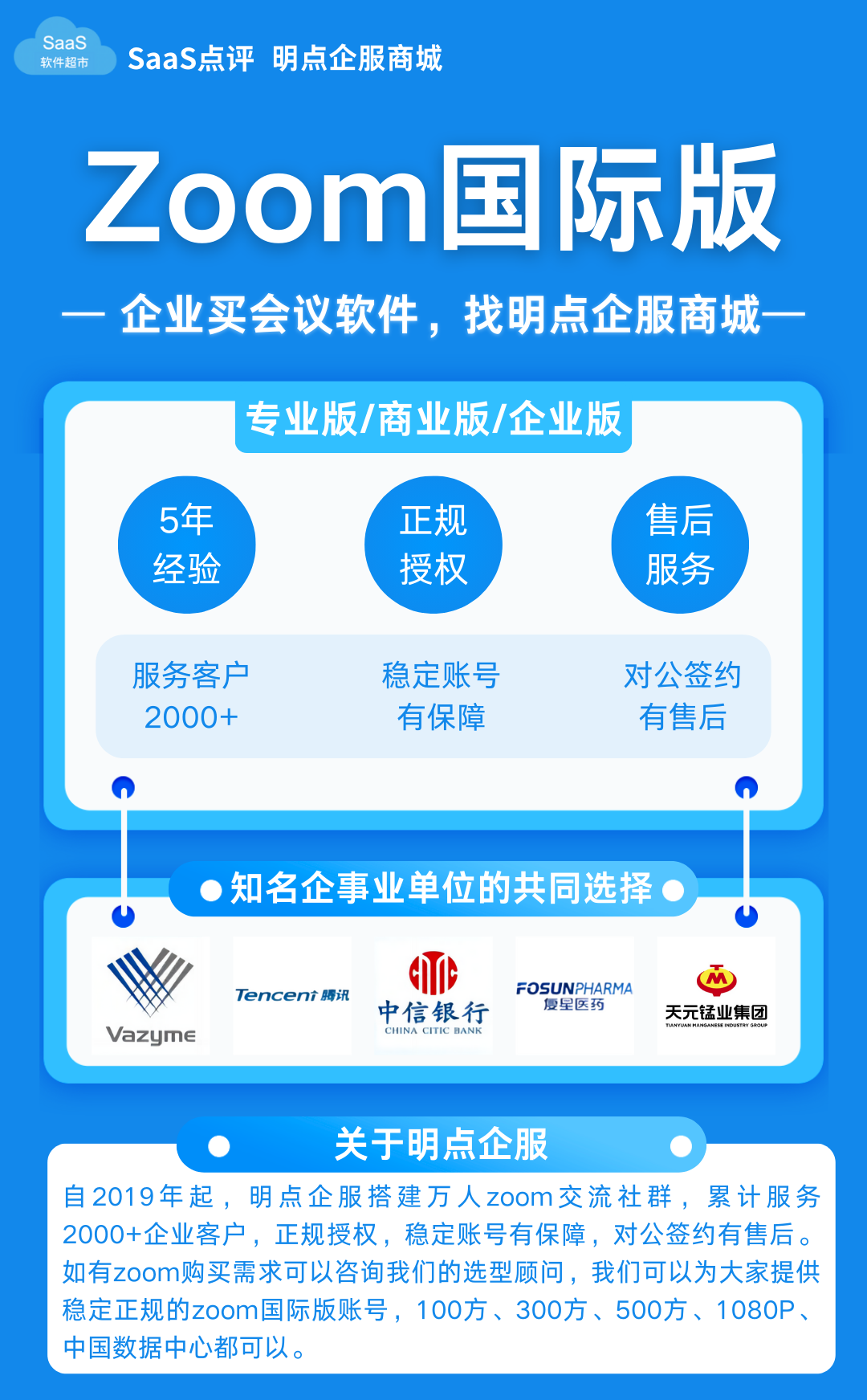 Zoom视频会议软件怎么换成中文模式？ - 知乎