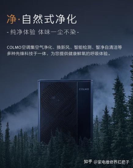 领航者二代和colmo对比，美的领航者二代与colmo中央空调，colmo和美的领航者二代的区别， - 知乎