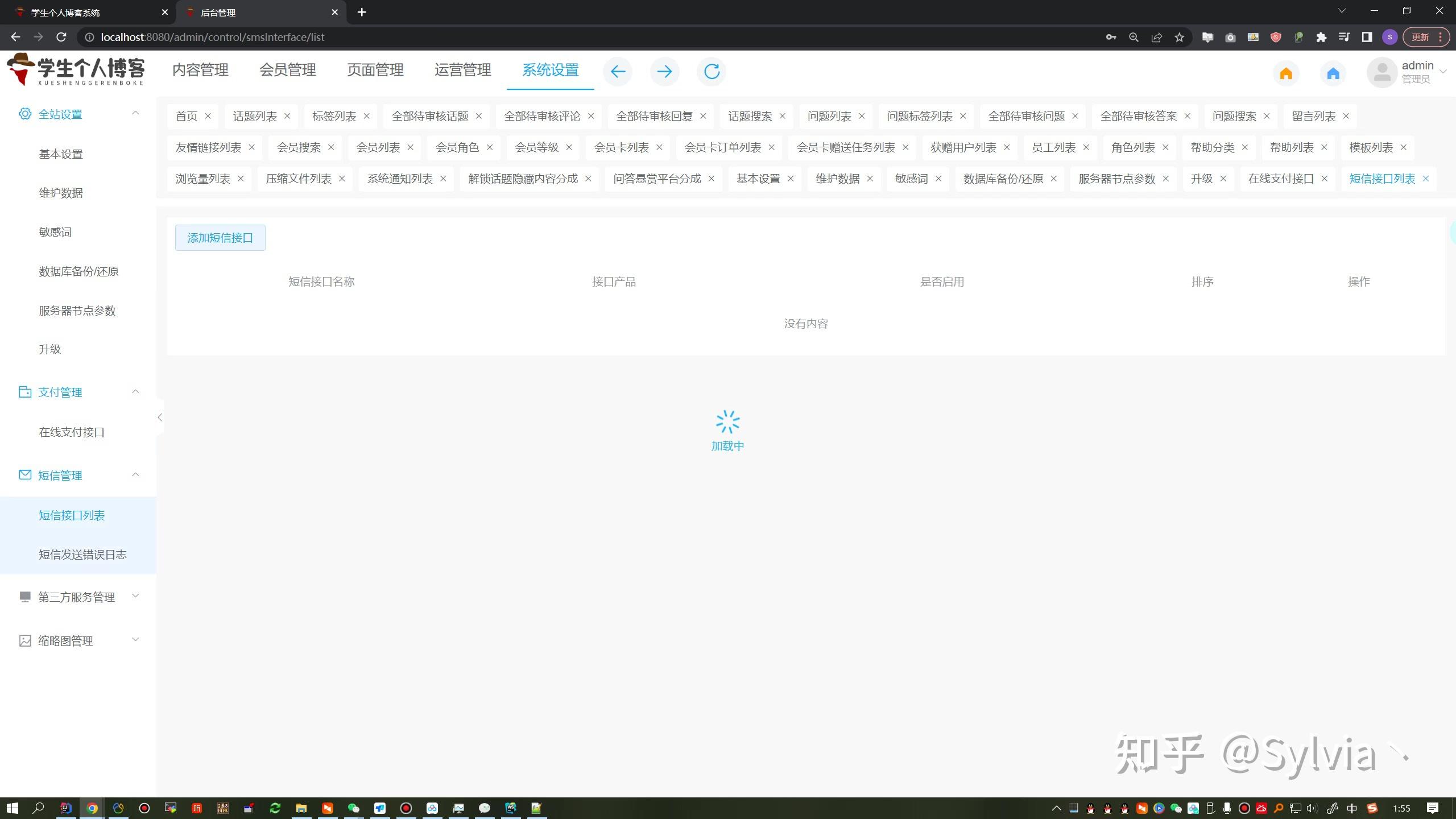 Springboot Vue学生个人博客系统的设计与实现 知乎