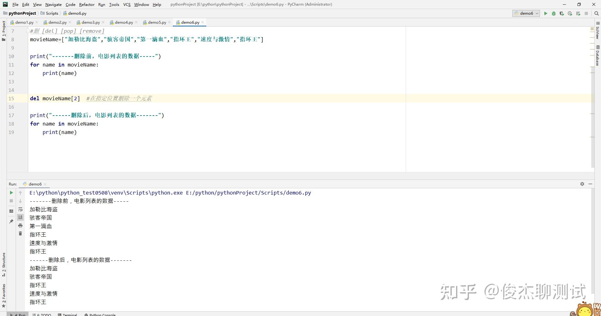 Python 爬虫之列表增删改查操作 知乎 9867
