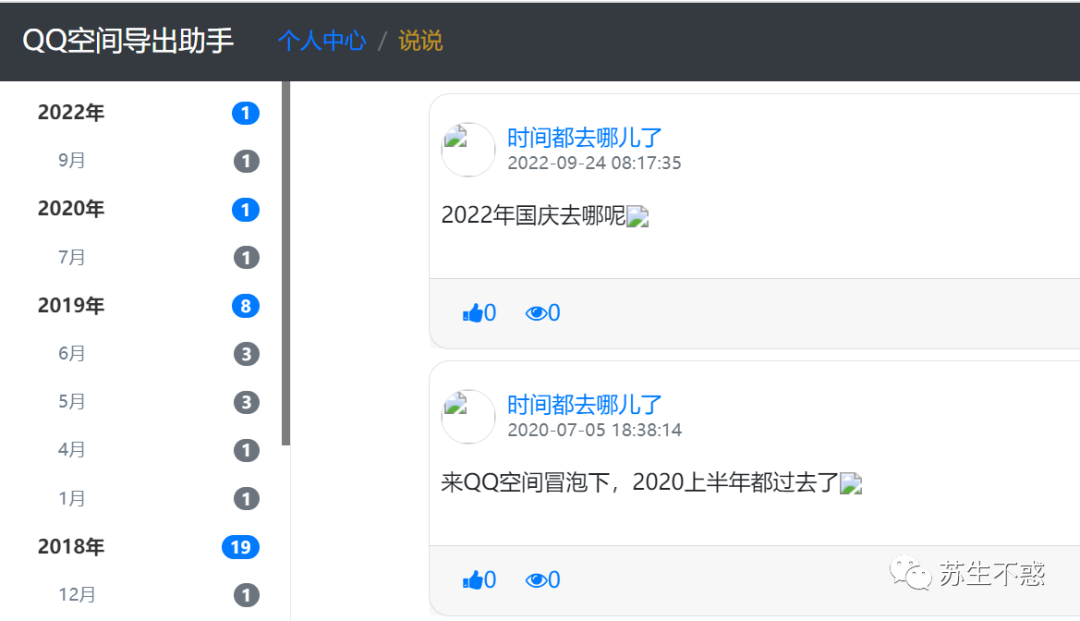 神器插件：一键下载QQ空间日志，图片，视频 - 知乎