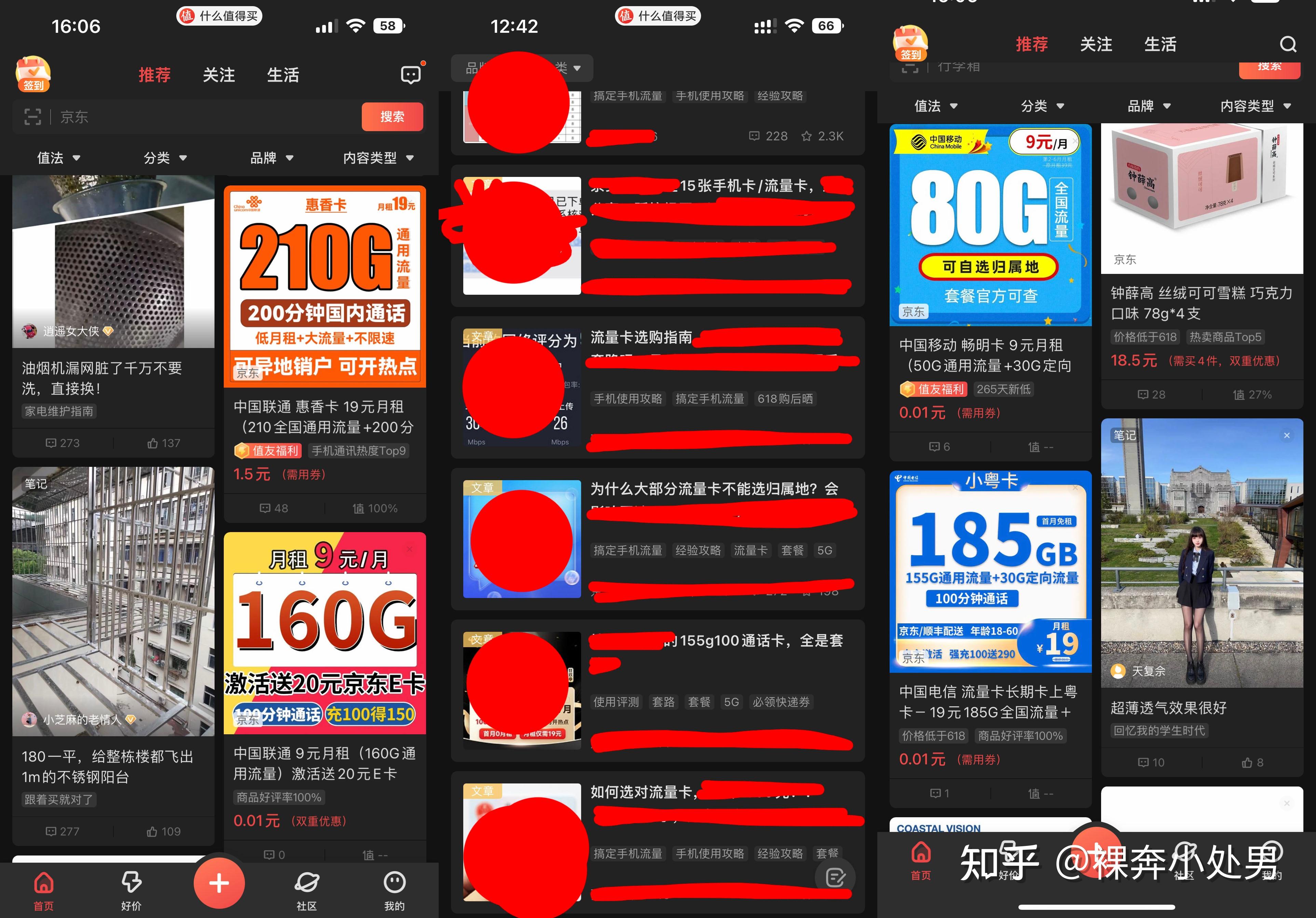 办理一张流量卡佣金100+？看看这些商家多疯狂！ - 知乎