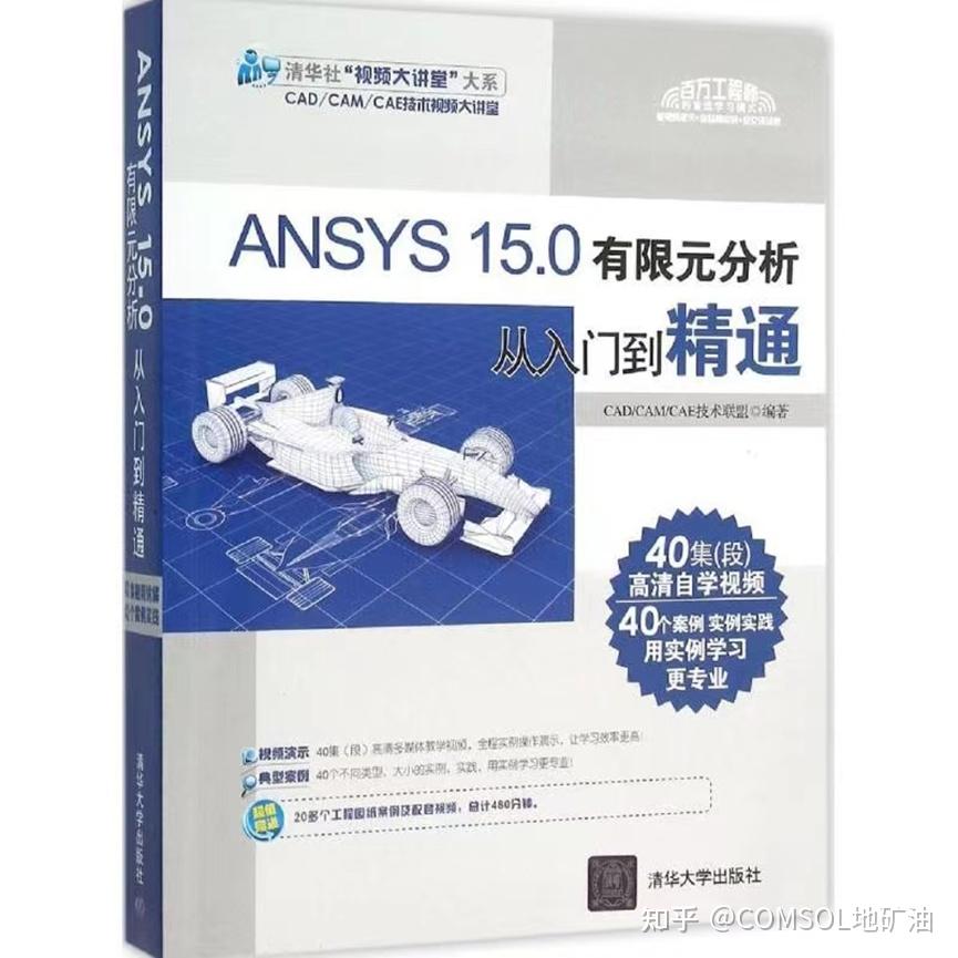 ANSYS所有书籍 - 知乎