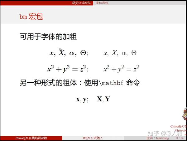 LaTeX基本公式使用学习 - 知乎