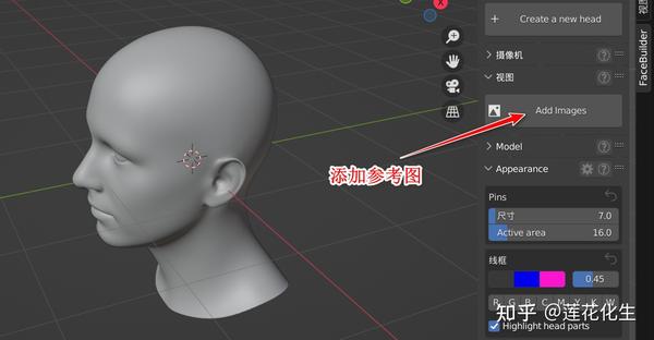 Blender+facebuilder快速生成头部模型 - 知乎