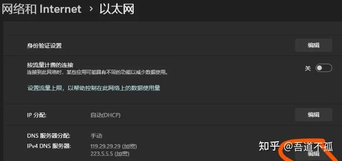 Windows11设置doh Dns Over 知乎