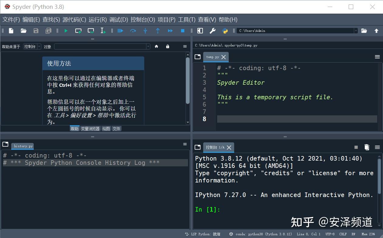 spyder如何快速稳定的安装使用？ - 知乎