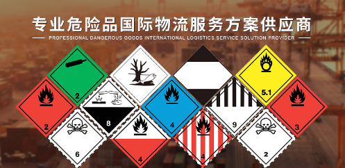 危险品海运货代详解乙腈海运出口 上海舜欣物流 - 知乎