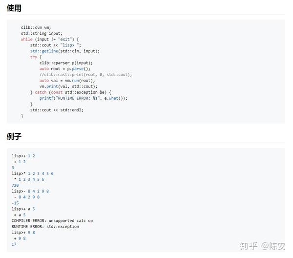 【lisp系列】实现四则运算 知乎