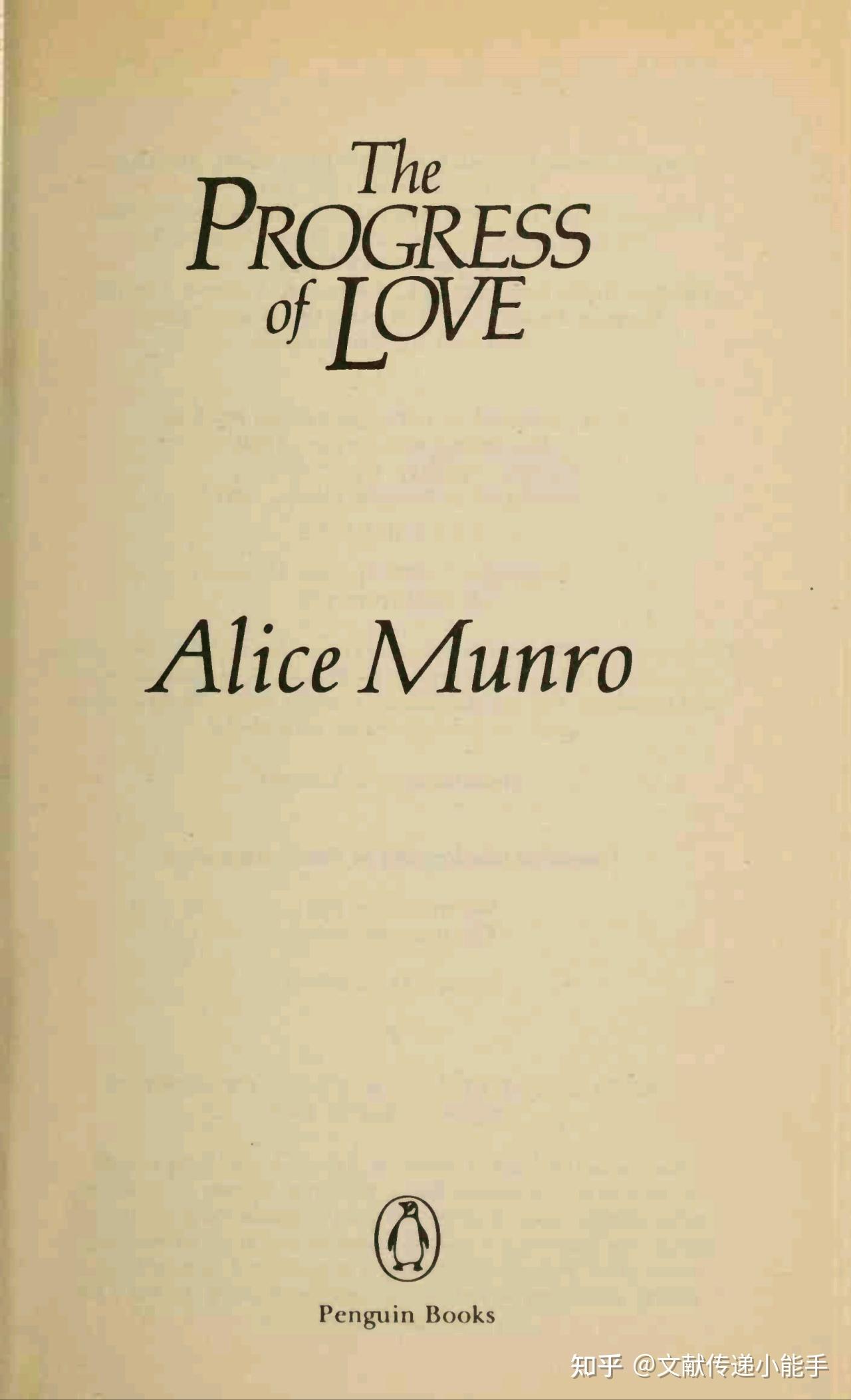 爱丽丝·门罗,爱的进程,英文版,progress of love by Munro Alice - 知乎