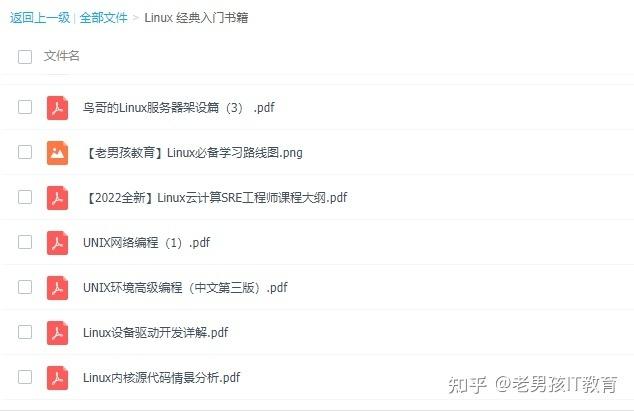 Linux中less和more命令的区别有哪些? - 知乎