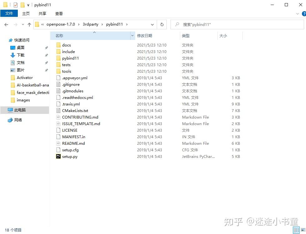 windows编译openpose及在python中调用 - 知乎
