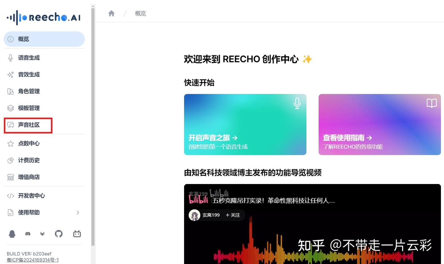 如何做出商业级的 AI 视频广告（附 8000 字保姆级教程） - 知乎