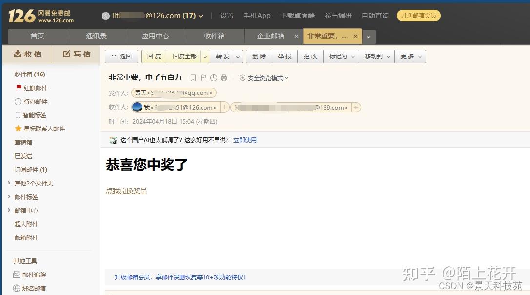【python】如何通过python来发邮件，各种发邮件方式详细解析 知乎
