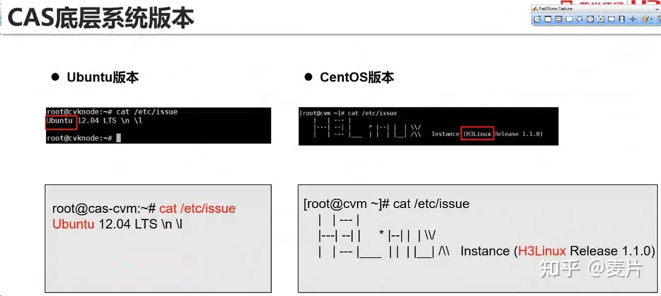 新华三H3C超融合UIS场景下硬件维护指导关机 - 知乎