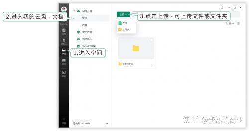ClassIn 操作指南：教师版高效在线教学极速体验！ - 知乎