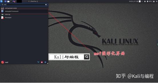 网络安全工程师教你:如何使用Kali Linux进行Metasploit渗透攻防？【初探】 - 知乎