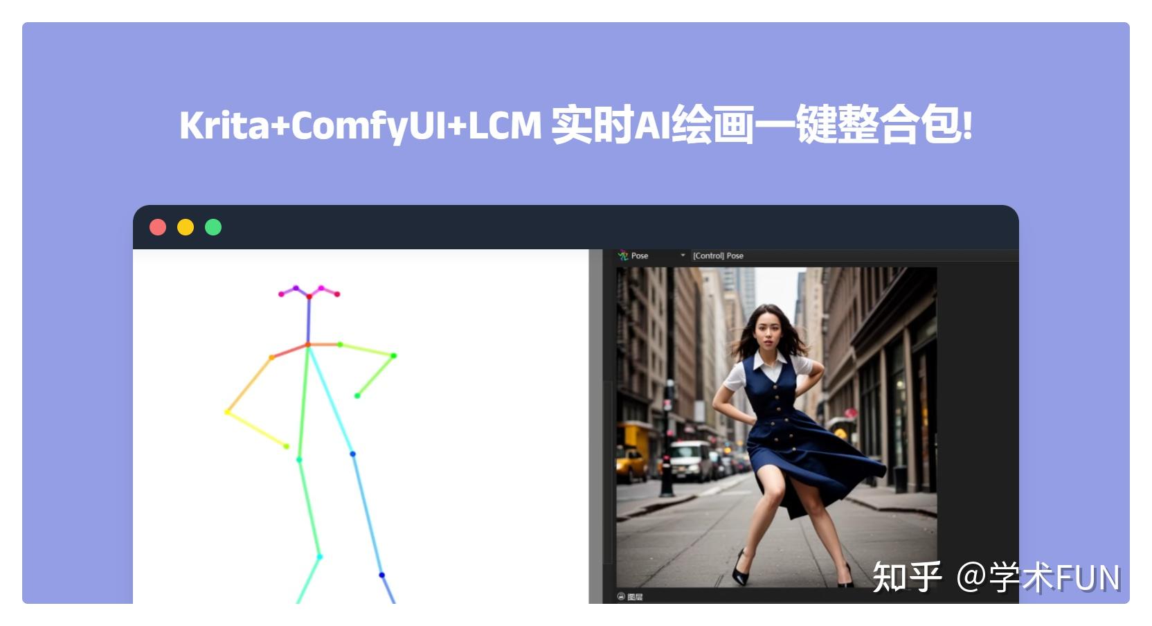 Krita+ComfyUI+LCM 实时AI绘画一键整合包! - 知乎