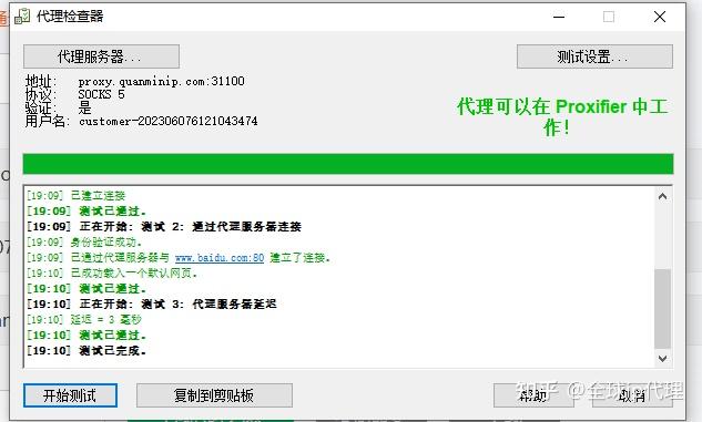 Proxifier使用隧道以及http配置全局代理教程 - 知乎