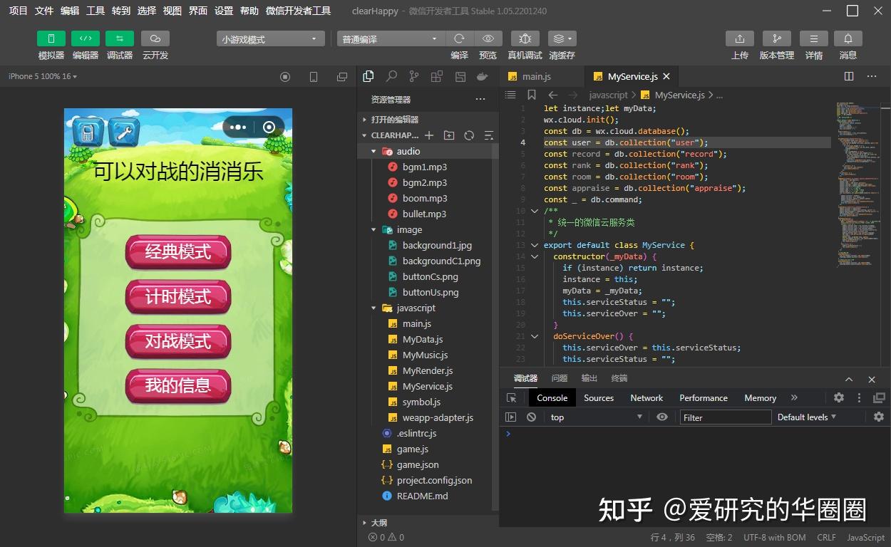 微信小游戏制作指南（一）——初始化 - 知乎