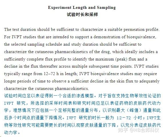 PF48(3)通则 半固体药物制剂：性能测试（下）中英文对照 - 知乎