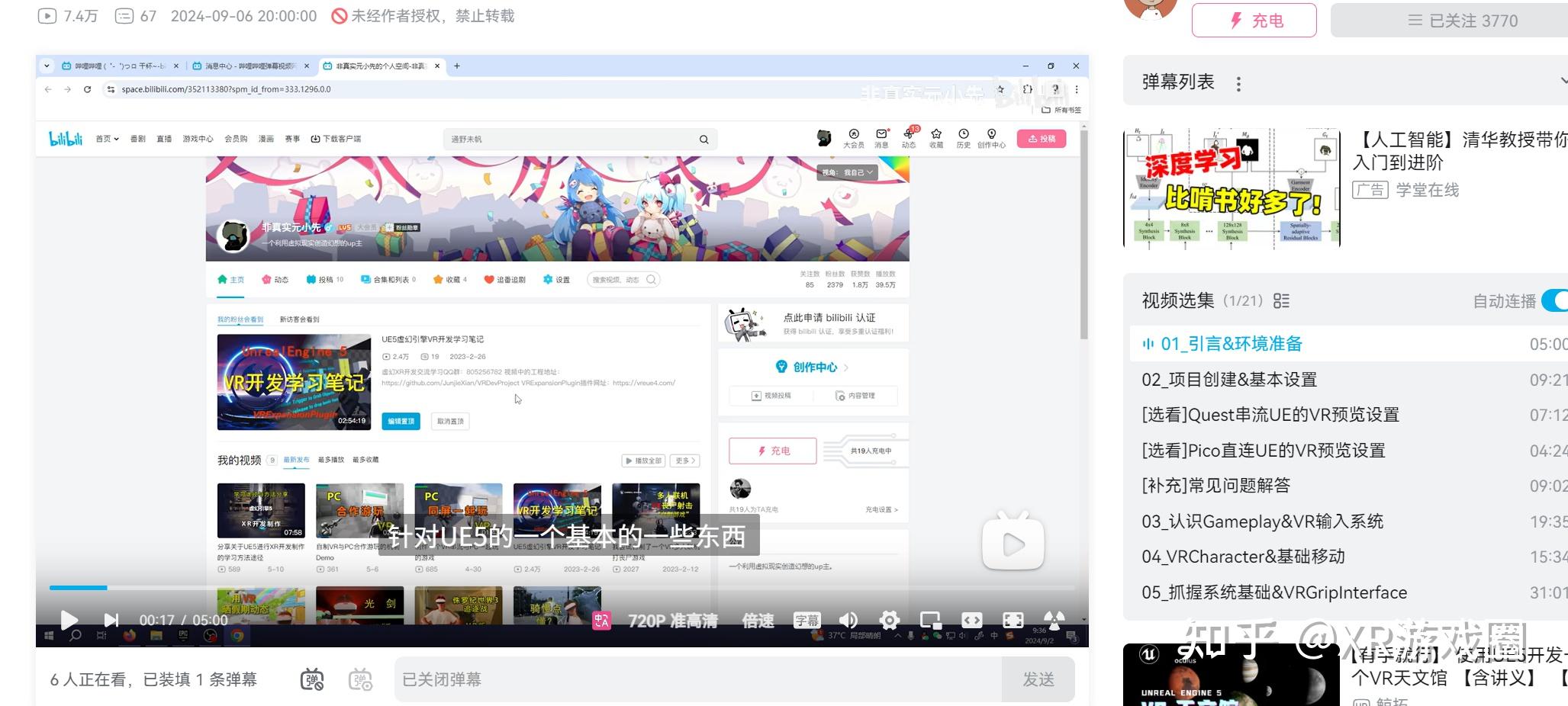 MR/VR开发极简路线图：选Unity还是UE？学习路径+资源（MR/VR教程推荐）看完这一篇就行 - 知乎