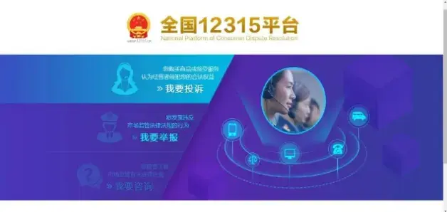 12315投诉举报小知识：什么是ODR企业？ - 知乎