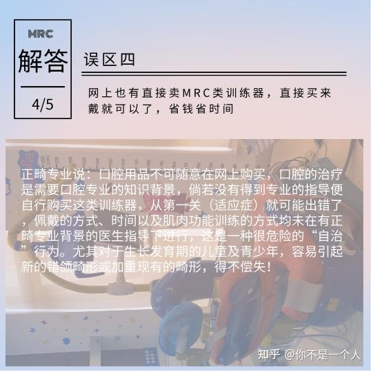 广州圣贝蔡菁菁医生带你了解MRC肌功能矫治！ - 知乎