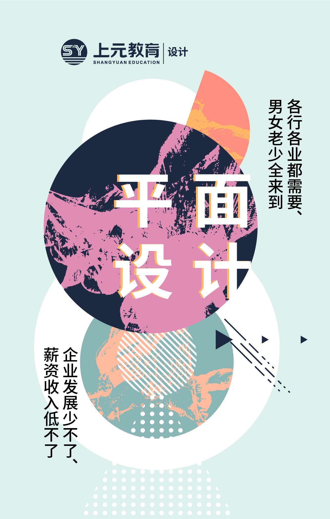 平面设计入门指导，什么是平面设计，怎么学，学好可以做什么 - 知乎