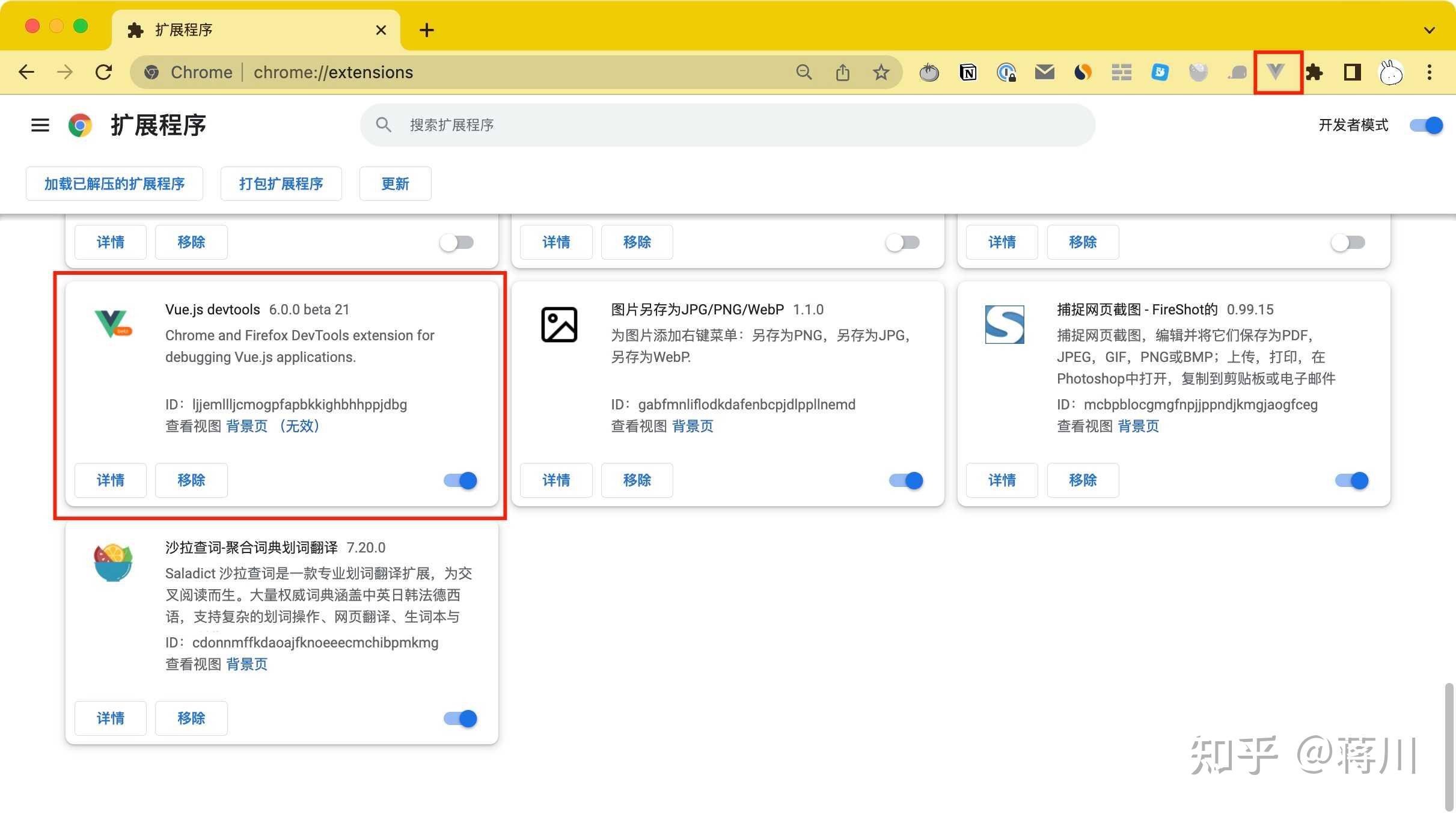 Vue Devtools 使用指南 如何安装和使用 Vue Devtools 调试 Vue 组件 知乎