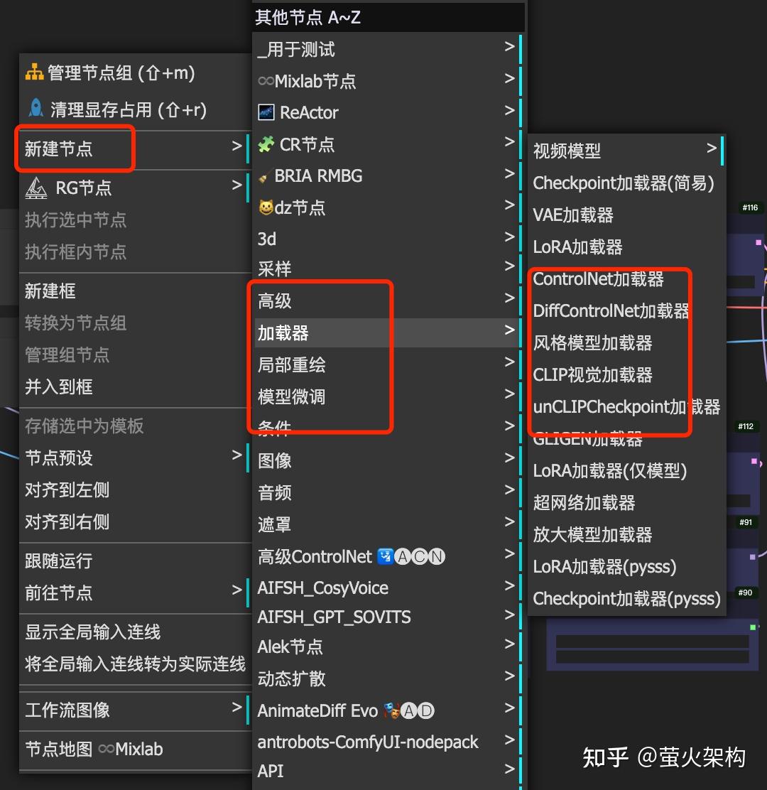 ComfyUI入门教程：操作界面介绍（新版） - 知乎