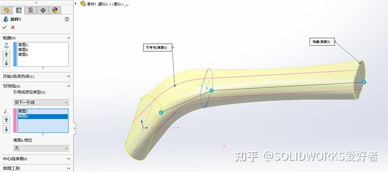 3D设计软件SolidWorks特征研究—— 3种放样方式 | 附视频教程 - 知乎