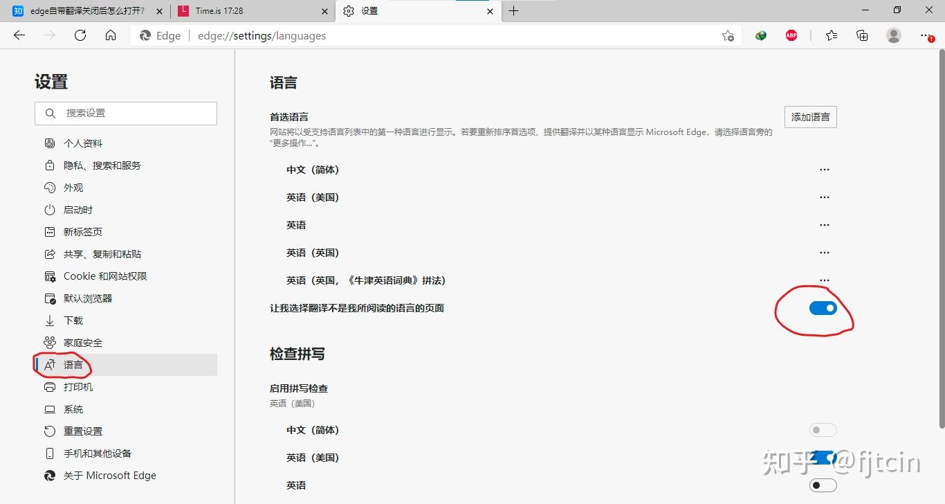 edge自带翻译关闭后怎么打开？ - 知乎