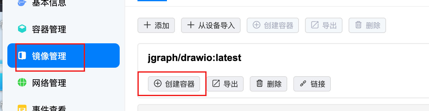 Docker部署drawio在线流程图、思维导图制作工具，并实现远程访问！绿联NAS部署drawio保姆级教程 - 知乎