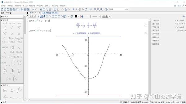 小朱分享—Maple的简单使用 - 知乎