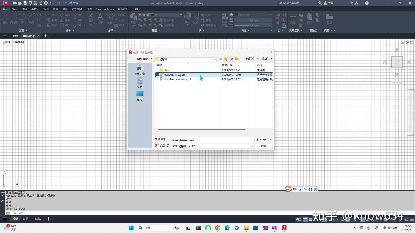 【智能建造 .NET 8】AutoCAD二次开发（C# WPF）快速绘制抛物线（附完整代码） - 知乎