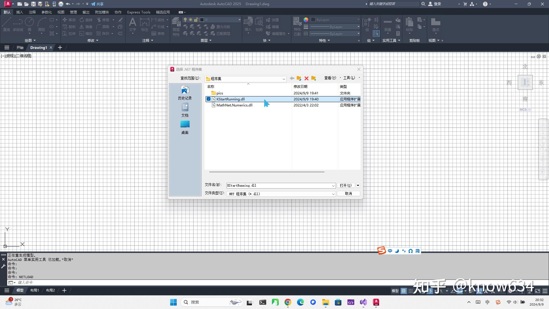 【智能建造 .NET 8】AutoCAD二次开发（C# WPF）快速绘制抛物线（附完整代码） - 知乎
