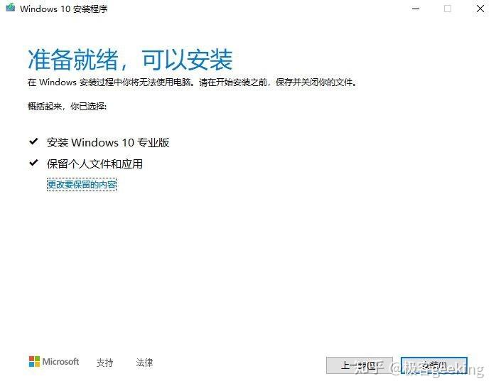 微软推送Windows10 v2004正式版更新（附升级方法） - 知乎