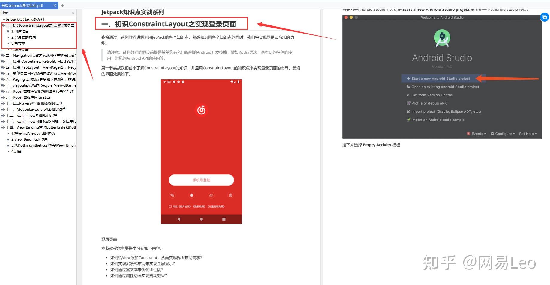 Jetpack简直太香了！最新android Jetpack架构组件入门到精通 