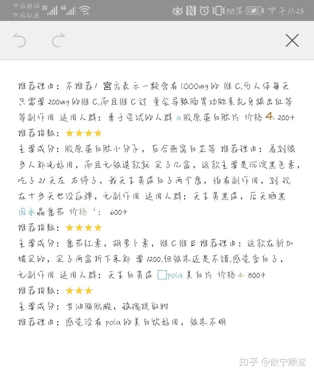 20款6美白产品 总有你适合的 多次自用美白产品 知乎