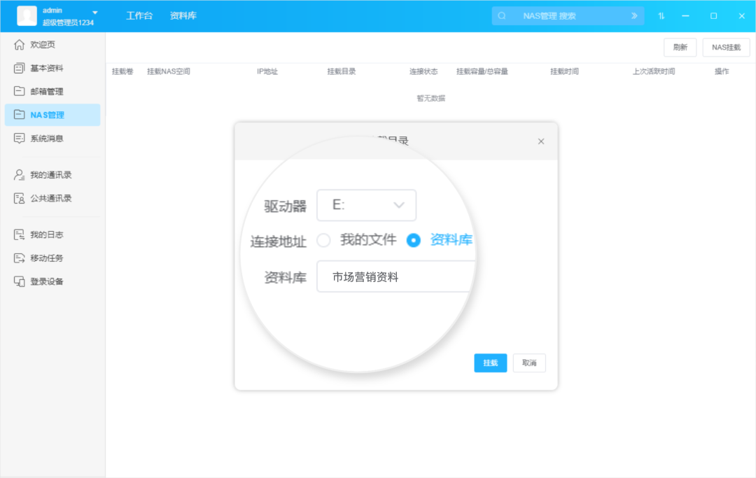 连用科技：FileCloud V5.2全新发布 - 知乎