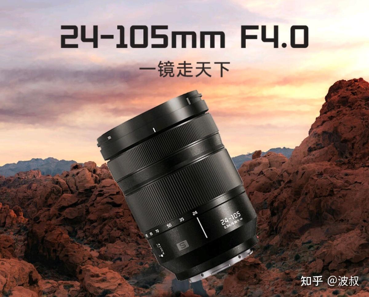 单镜头出门，买松下28200还是24105？