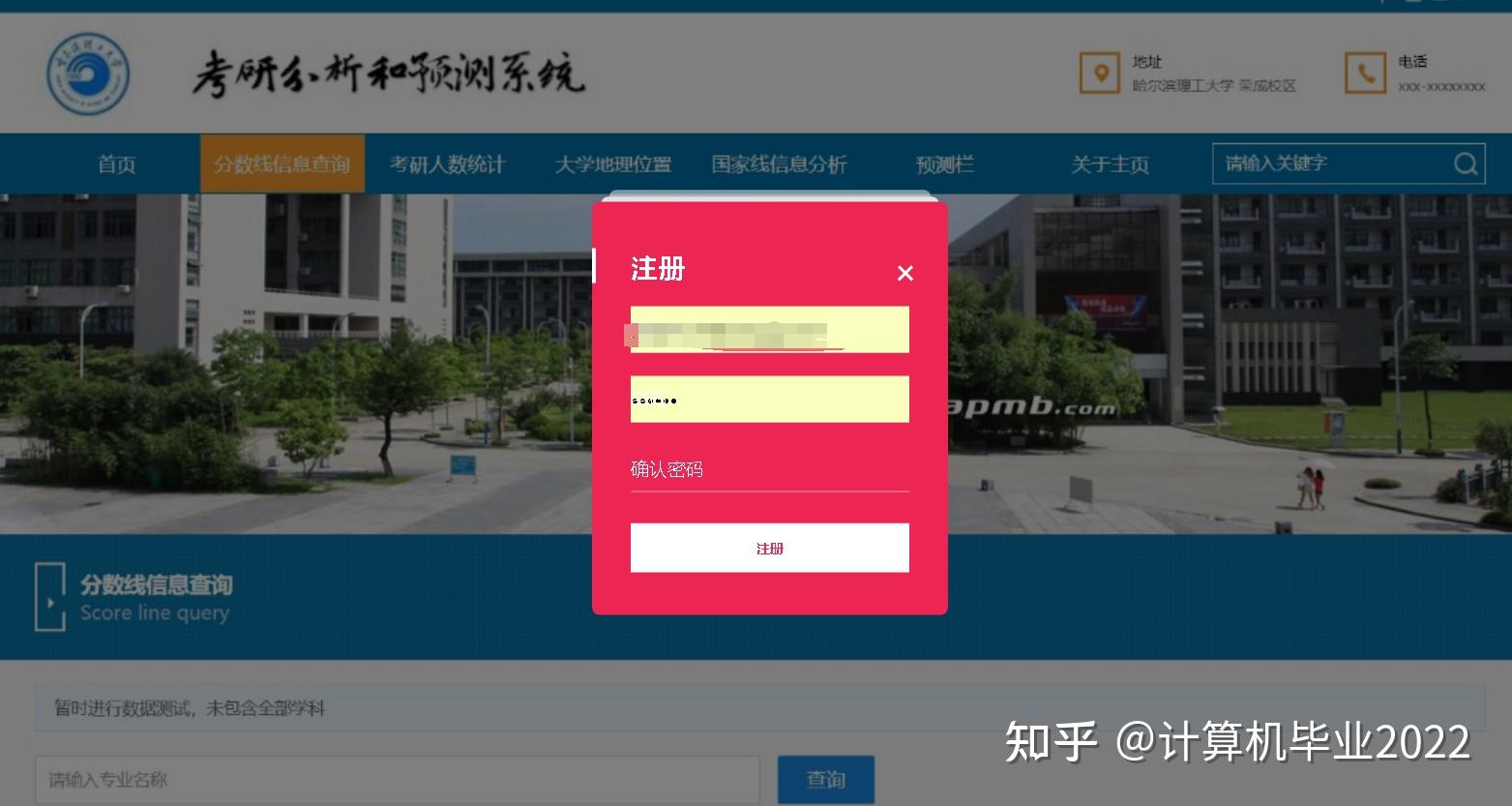 计算机毕业设计之大数据机器学习pythonspringboot考研分数分析与预测系统 大数据毕业设计 考研大数据分析 考研大数据预测 考研数据分析 Knn算法 人工智能 知乎