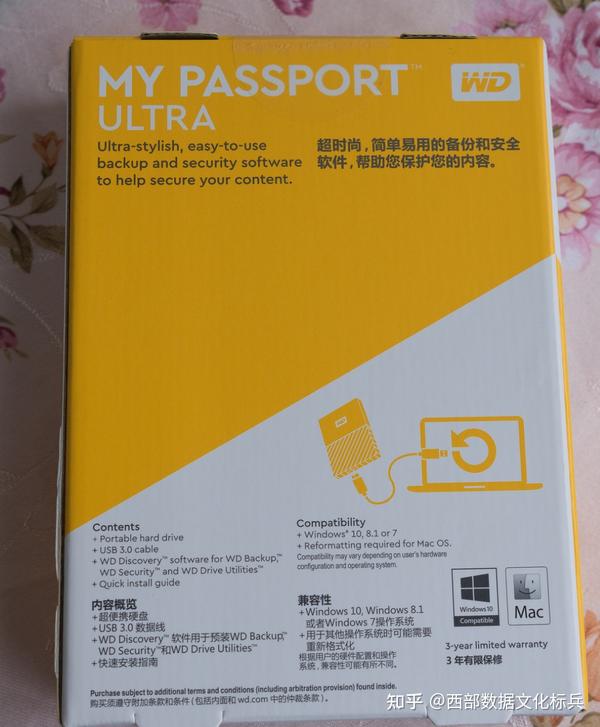 西部数据 My Passport Ultra 1T移动硬盘 体验 - 知乎