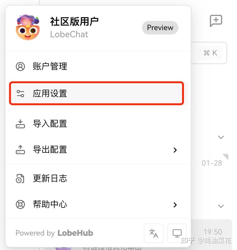 手把手教你使用 Ollama 和 LobeChat 快速本地部署 DeepSeek R1 模型，创建个性化 AI 助手 - 知乎