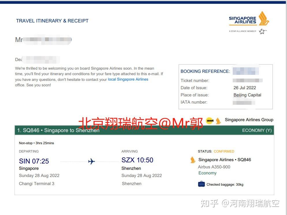 SQ新航/新加坡-深圳一手申请稳出 - 知乎