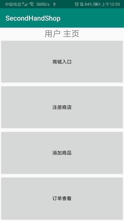 毕业实习大作业(android Spring Boot Mysql 前后端分离项目 快速上手实例) 知乎