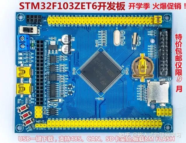STM32F103ZET6是意法半导体 - 知乎