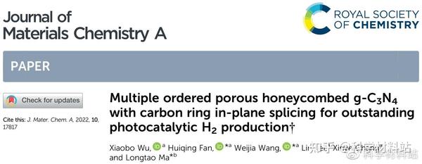 西工大JMCA：3D蜂窝氮化碳高稳高效高可见光制氢 - 知乎